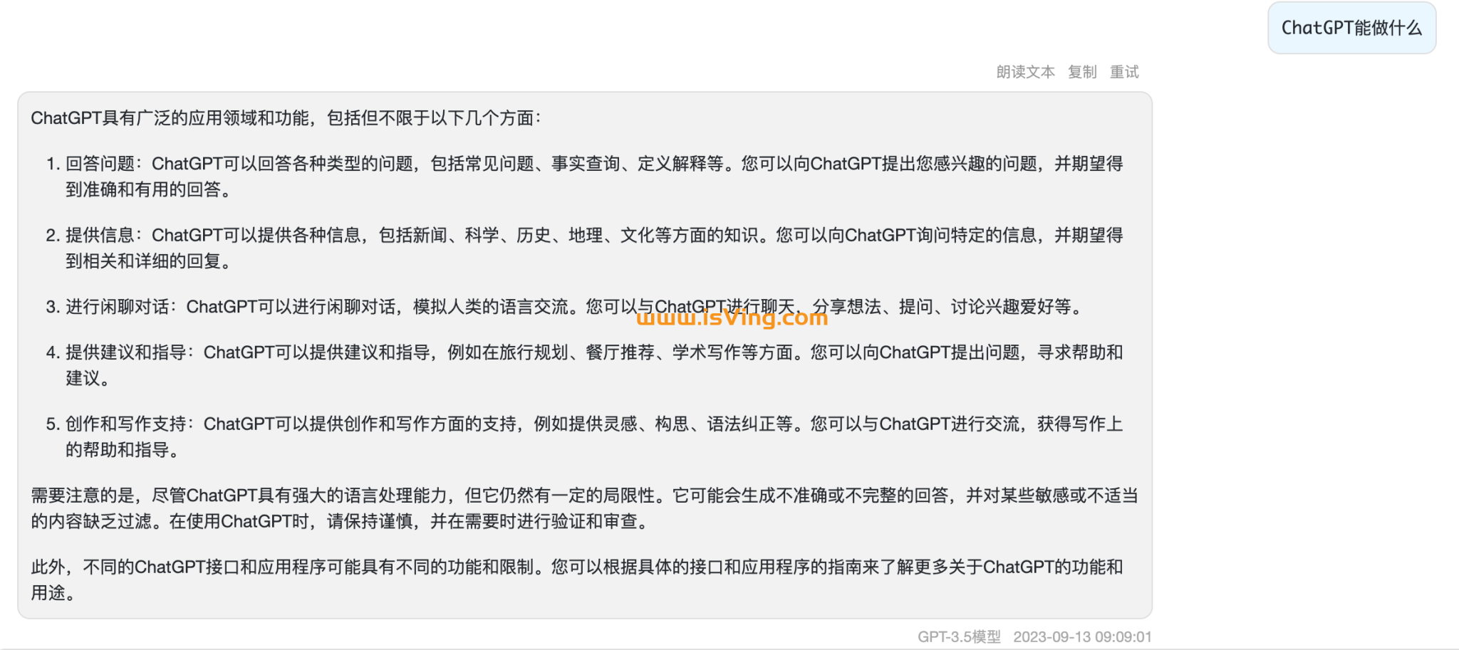ChatGPT 是什么？如何使用？- 新手教程 - ITZOO – IT知识分享 免费资源下载